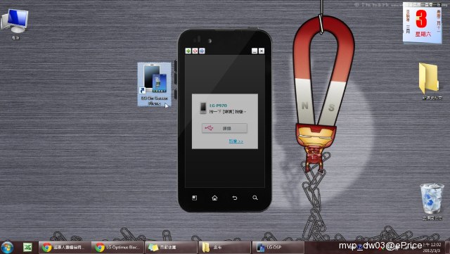 LG OSP(on screen phone)~使用介紹~ - 手機品牌 | ePrice 比價王
